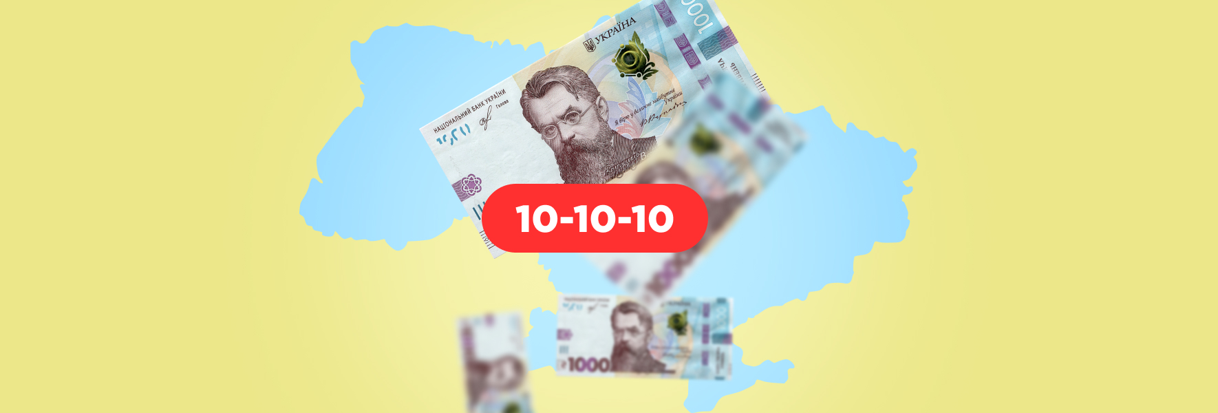 В ОП заявили про готовність повернутись до податкової реформи «10-10-10 ...
