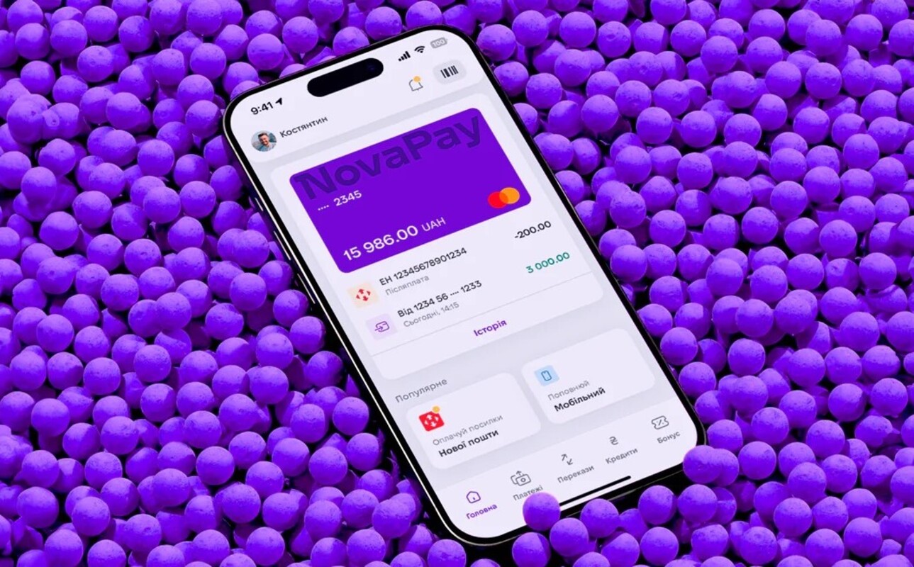 NovaPay почне продавати облігації. Читайте на UKR.NET