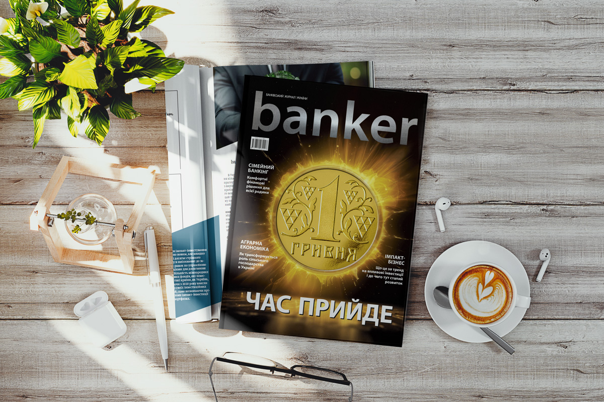 Banker випустив свіжий номер друкованого журналу - Banker.ua