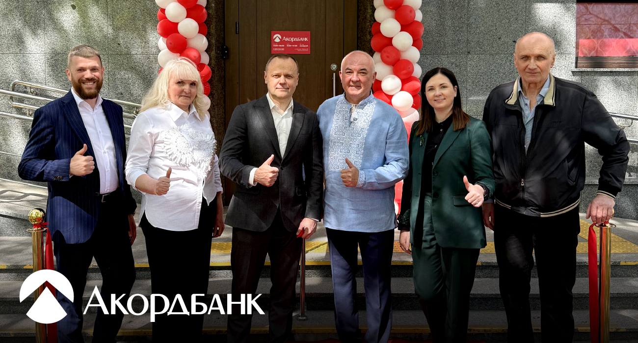 Акордбанк відкрив нове відділення в м. Київ - Banker.ua