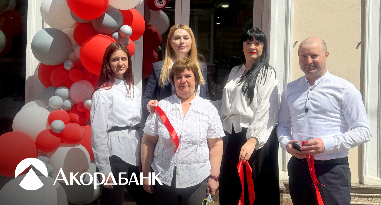 Акордбанк відкрив нове відділення у м. Одеса - Banker.ua